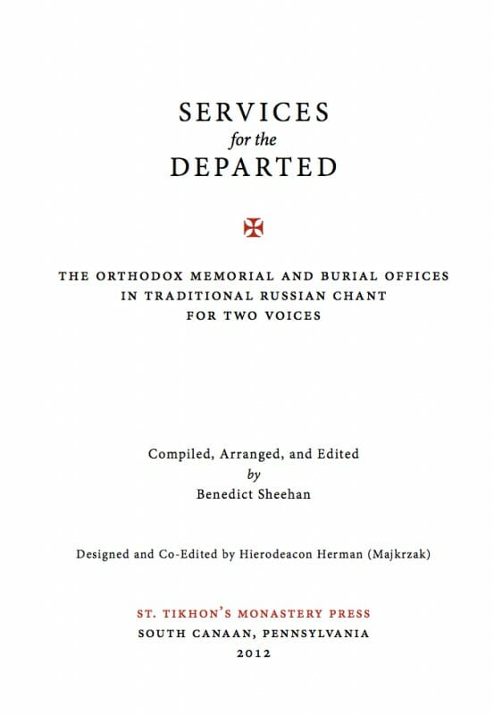 Services for the Departed – a forthcoming book from St. Tikhon's Press ...