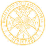 Celebrating 25 years of the Prosopon School of Iconology and ...