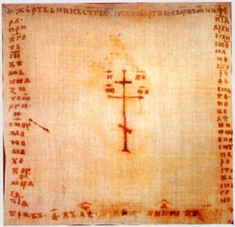 Holy Tables with Reliquaries, a Short History – Orthodox Arts Journal