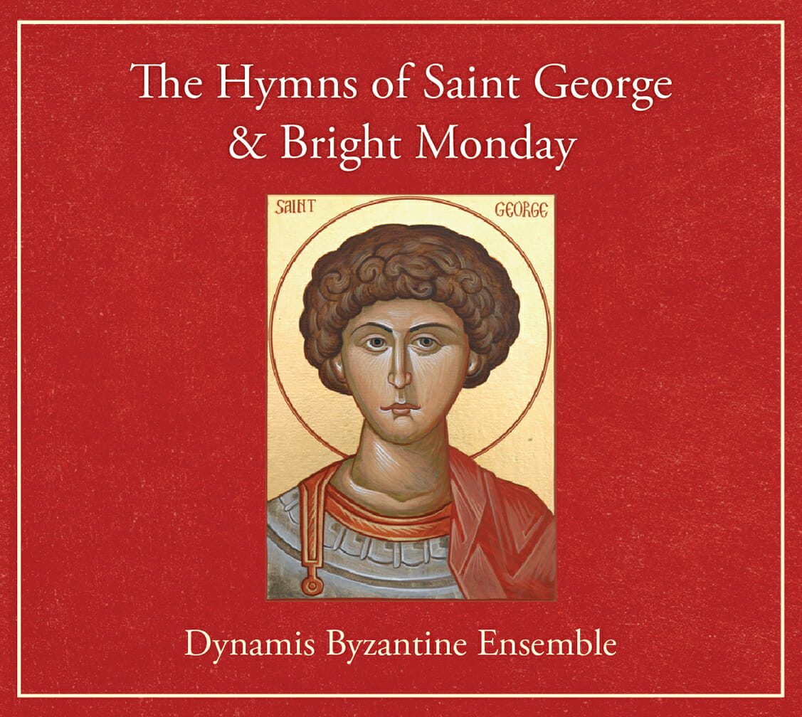 Byzantine Chant Archives – Orthodox Arts Journal